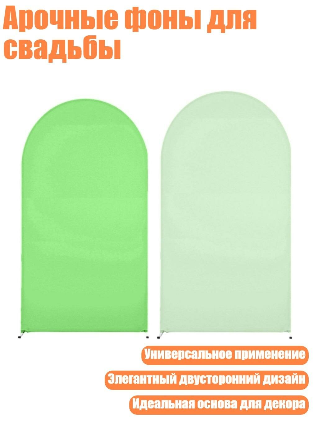 Арочные фоны для свадьбы, темно - зеленый светло - серый - 6