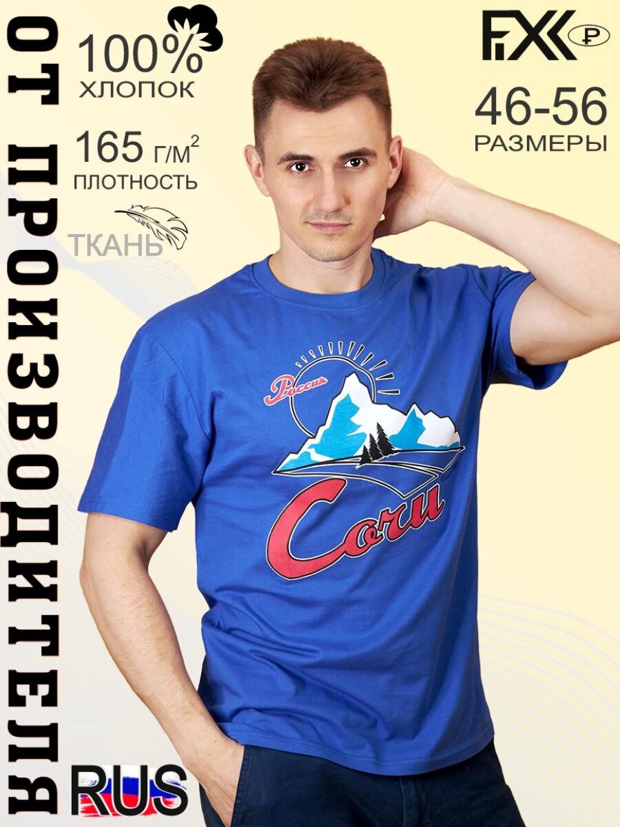 Футболка