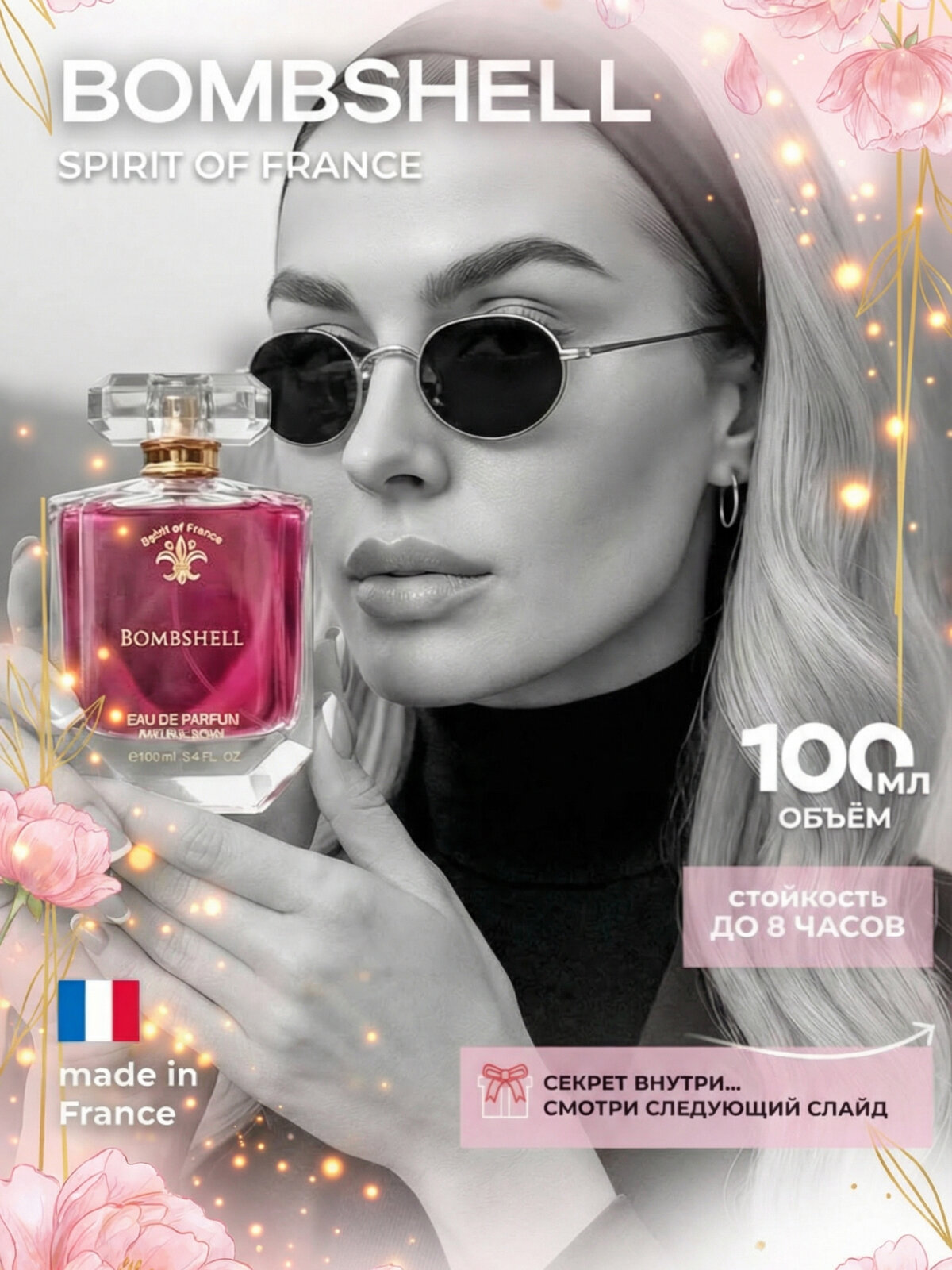 Духи женские Бомбшел французские сладкие стойкие - Bombshell 100 мл