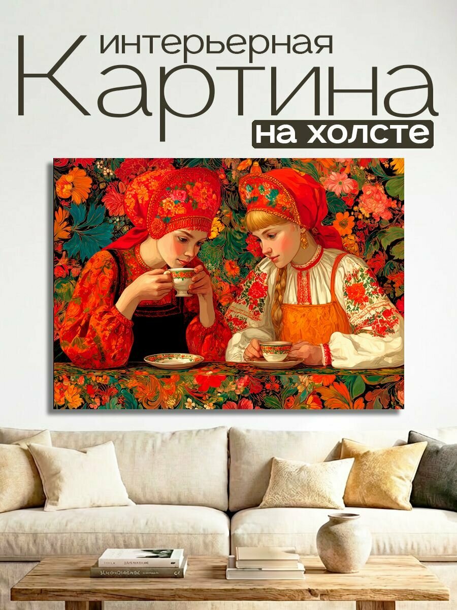 Картина на холсте LOFTime 50Х70 Русский стиль 31 К-2330-5070