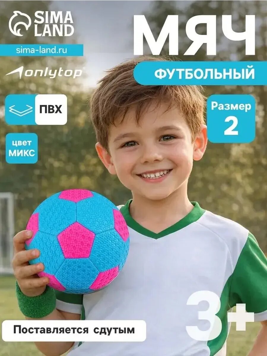 Качественный футбольный мяч для тренировок и игр