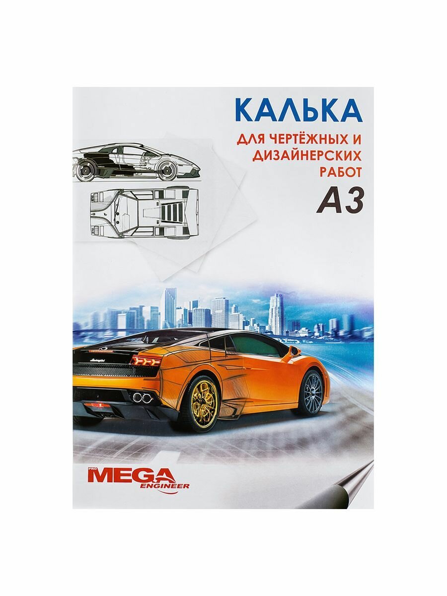 ProMega Engineer A3 40 л Калька, в папке