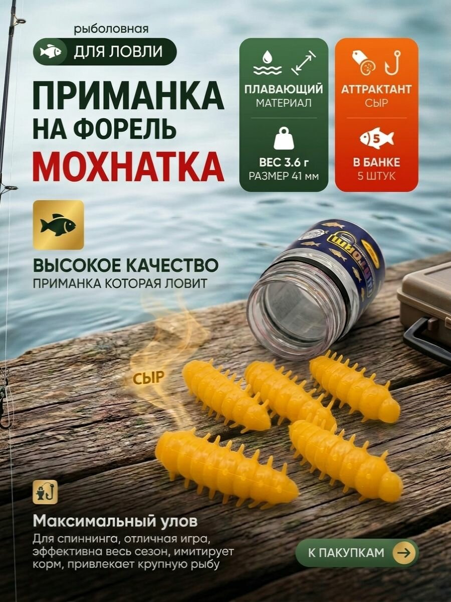 Силиконовая приманка на форель