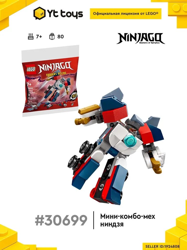 Мини-набор LEGO Ninjago Мини-комбо-робот Ниндзя, 30699, 80 деталей, от 7 лет