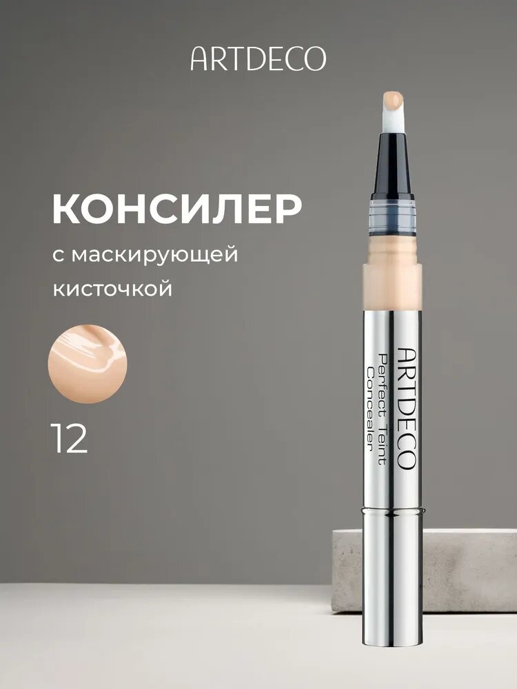 Консилер ARTDECO Perfect Teint Concealer маскирующий с кисточкой, влагостойкий, тон 12 neutral light, нейтральный светлый, 1,8 мл