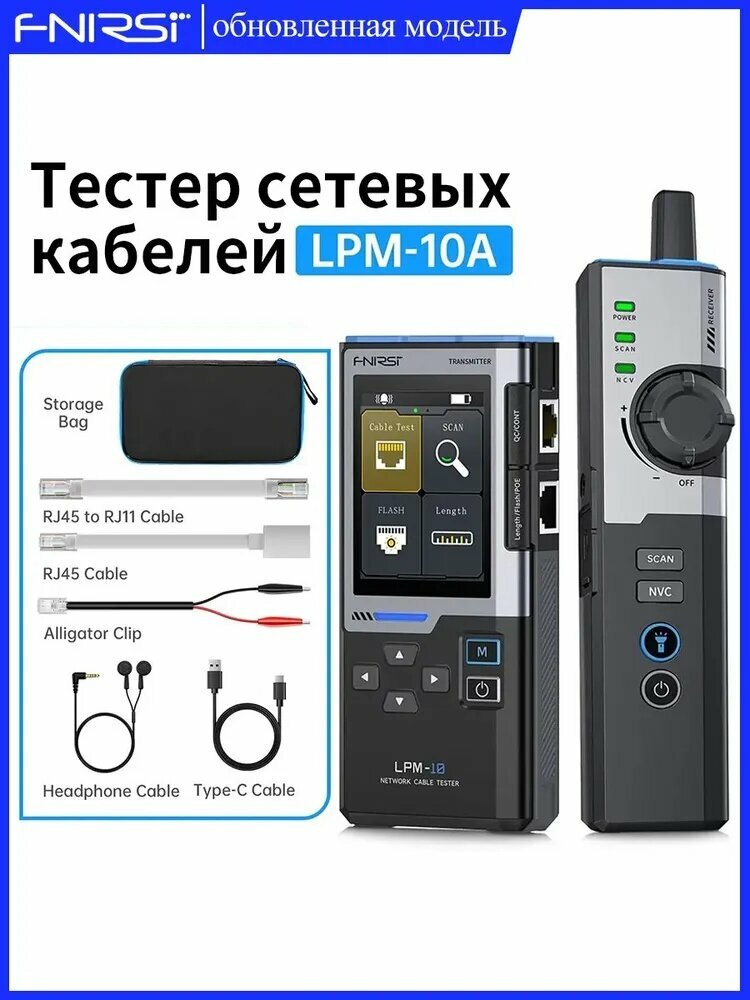 LPM-10A Кабельный трекер FNIRSI LPM-10A сетевой тестер POE тест, NCV