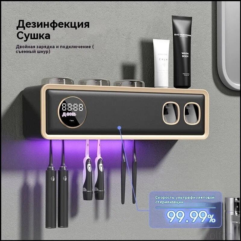 Держатель зубной щетки Ультрафиолетовый стерилизатор