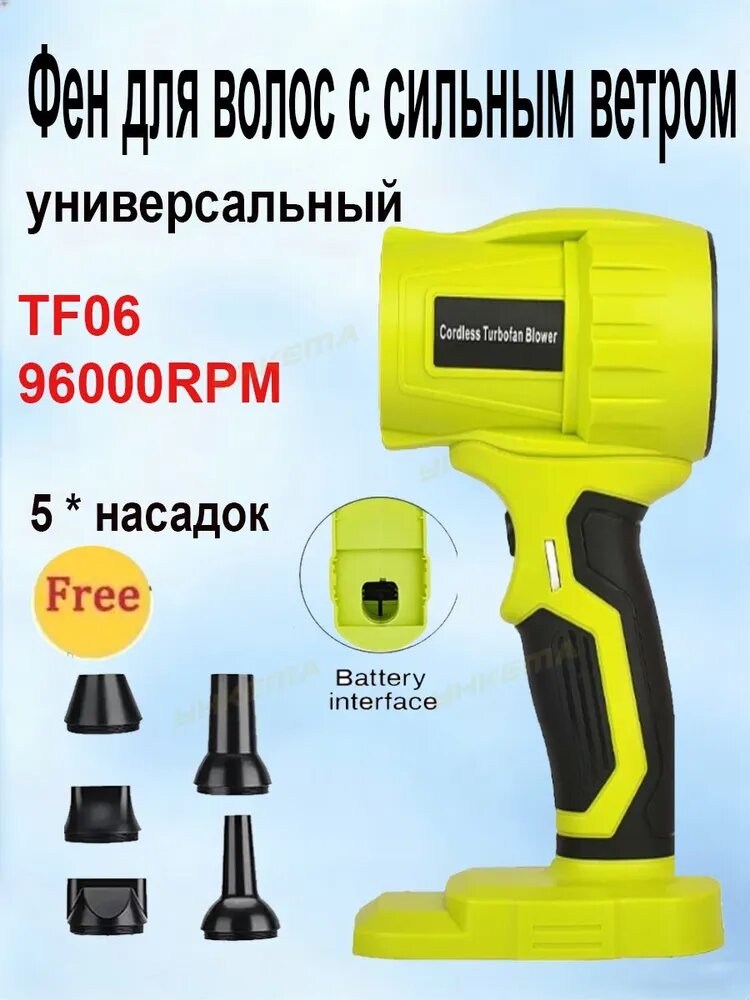 Фен для волос TF06, высокоскоростная сушка, подходит для строительства
