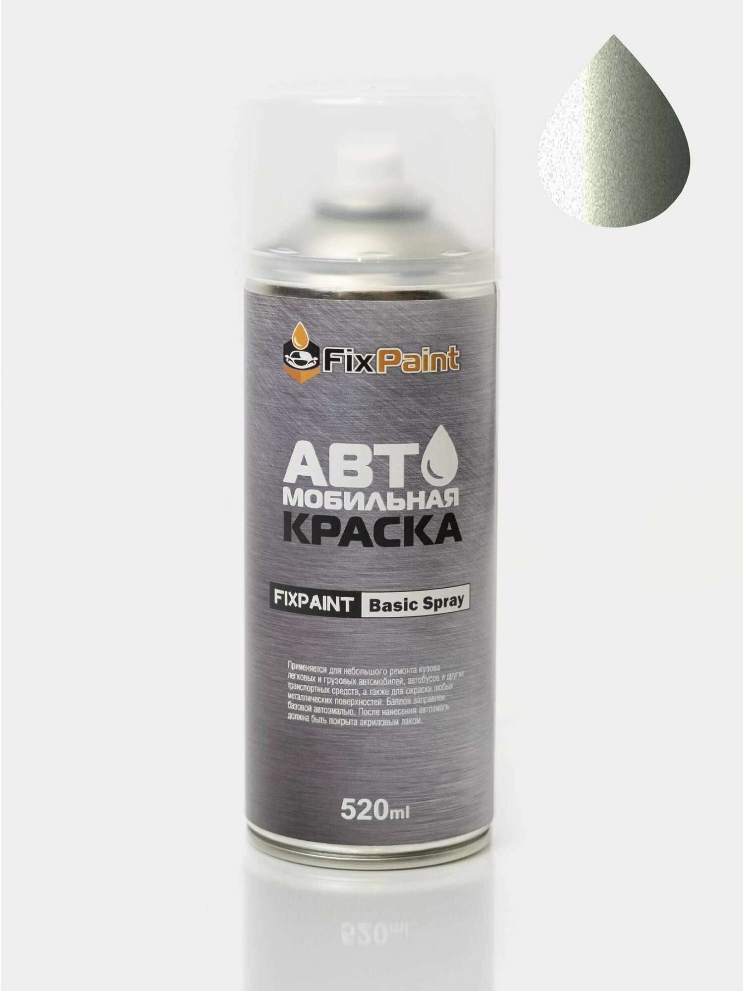 Краска TOYOTA, код 6U0, PISTACHIO, автомобильная эмаль FixPaint Spray в аэрозольном баллончике 520 мл