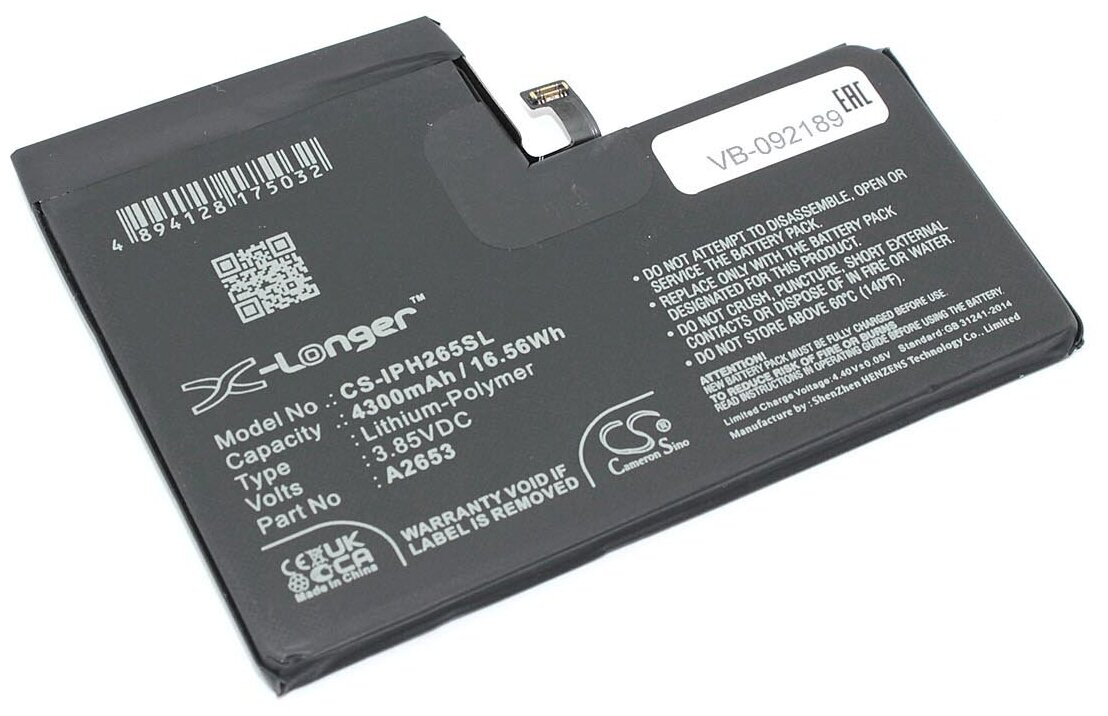 Аккумулятор CS-IPH265SL для iPhone 13 Pro Max 3.85V 4300mAh / 16.56Wh Li-Polymer