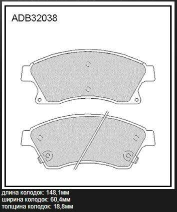 Колодки тормозные дисковые перед Allied Nippon ADB32038