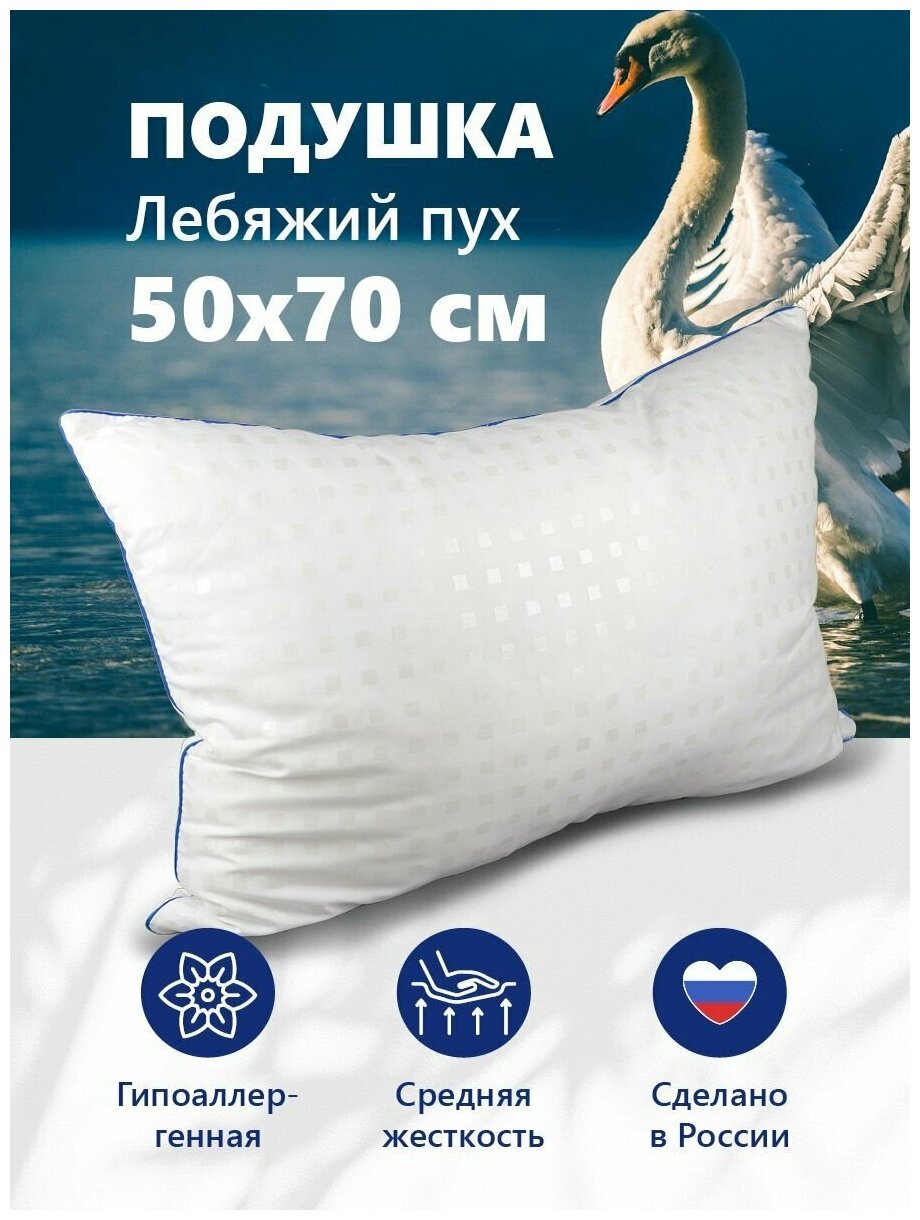 Подушка МатрасОптТорг