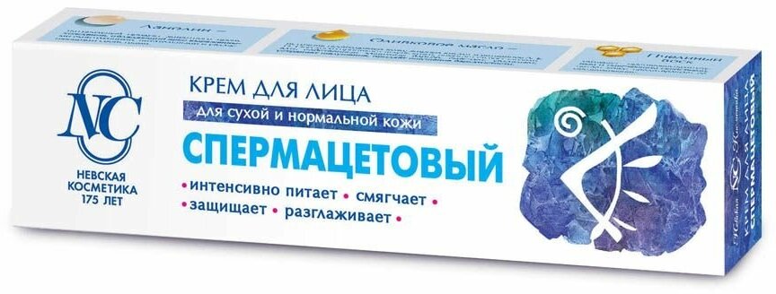 Невская косметика Крем д/лица Спермацетовый 40мл