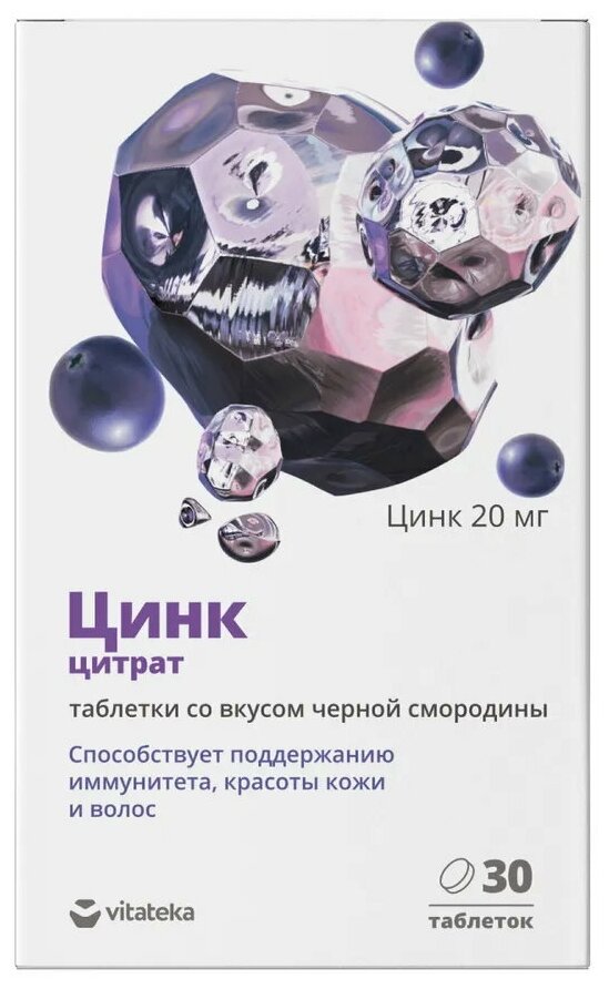 Цинк цитрат 20 мг Vitateka таблетки со вкусом черной смородины 800 мг. 30 шт./упак.