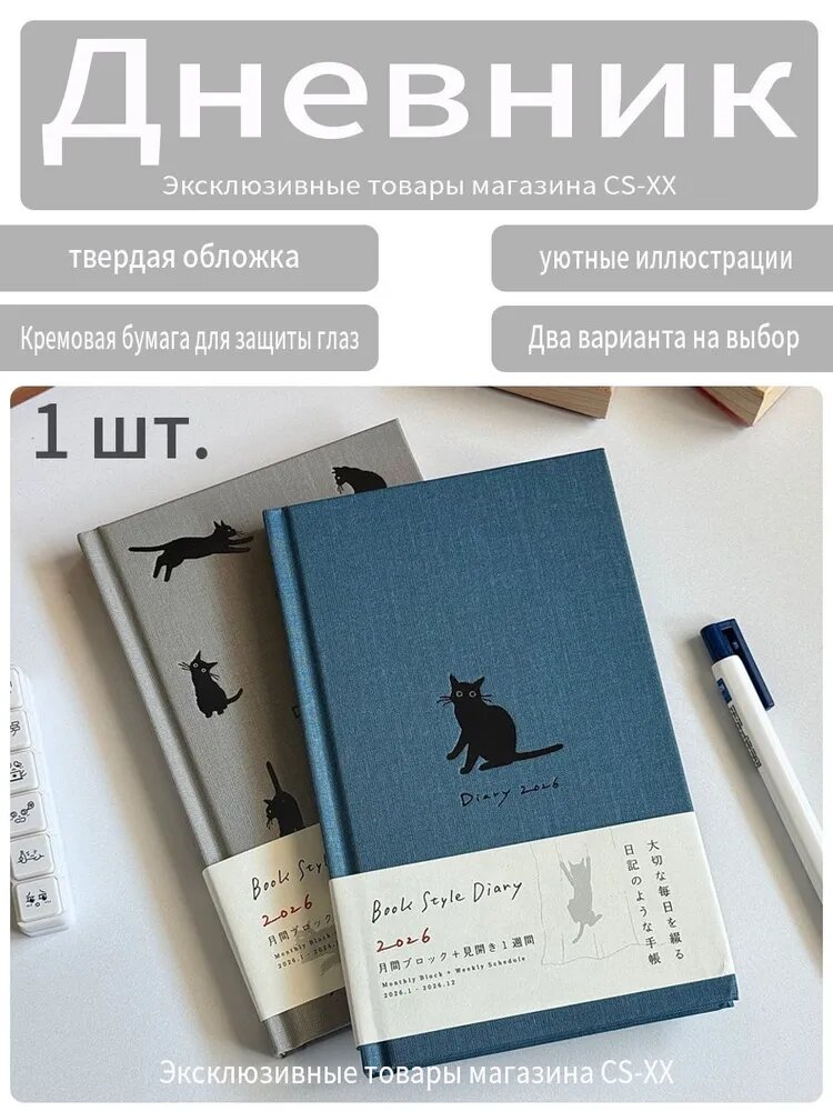 Дневник школьный