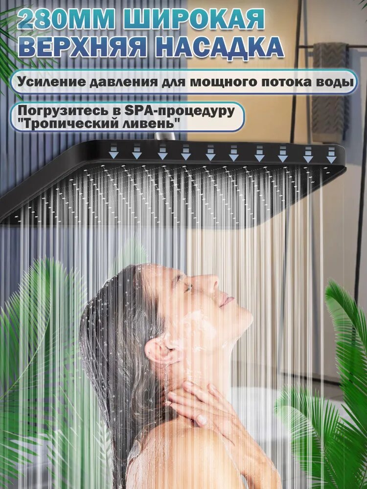 Лейка для душа SPA "Тропический ливень" 280мм, универсальный разъем 1/2", матовый хром — фото 1