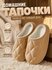 Тапочки, размер 38-39, коричневый