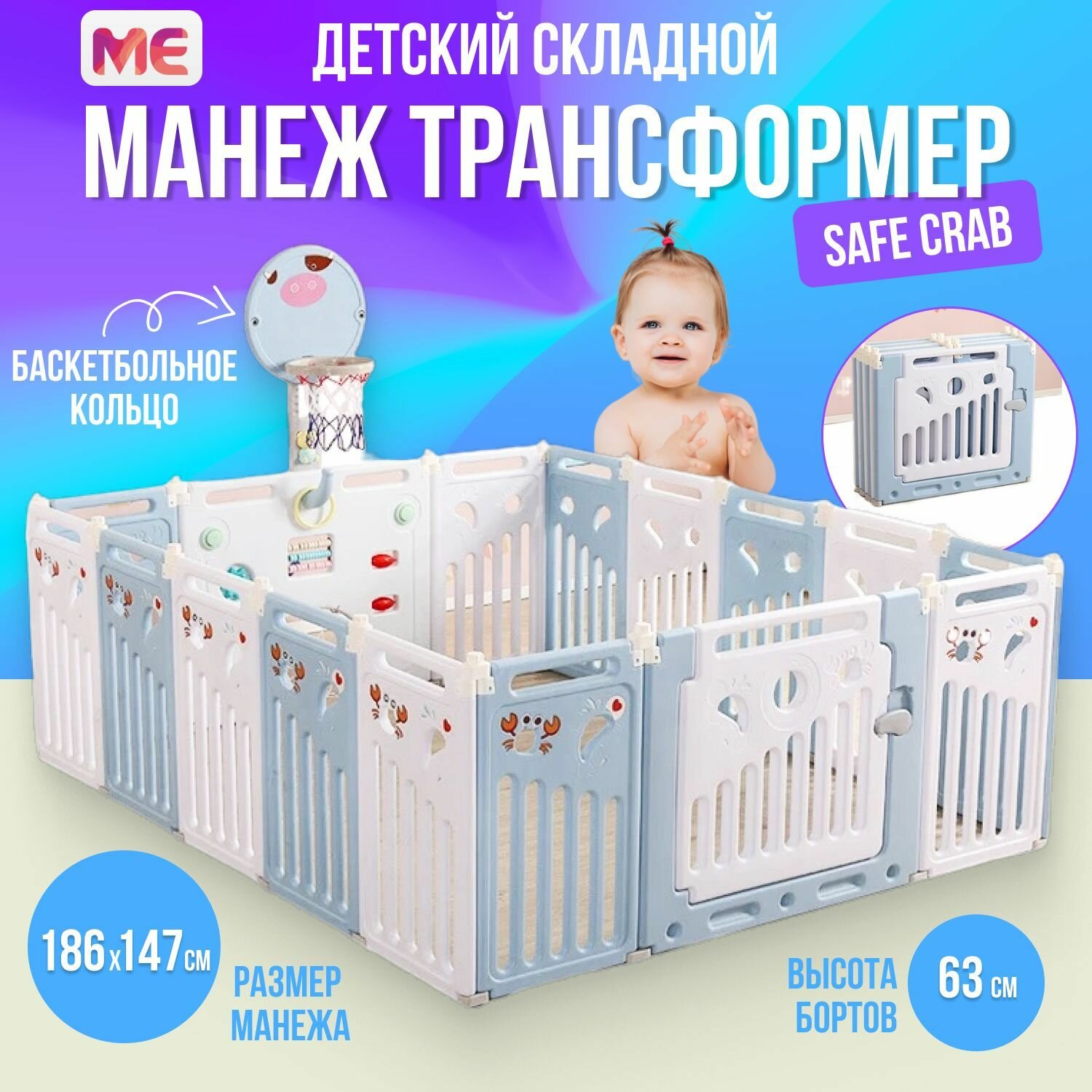 Манеж