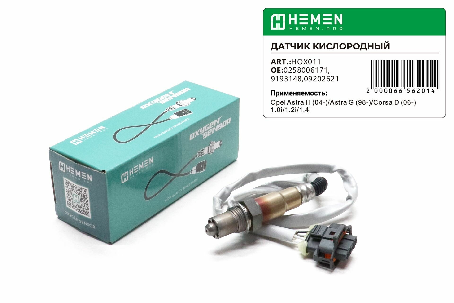 Датчик кислорода Opel Astra H 04-/Astra G 98-/Corsa D 06- 1.0i/1.2i/1.4i до кат. (HOX011)