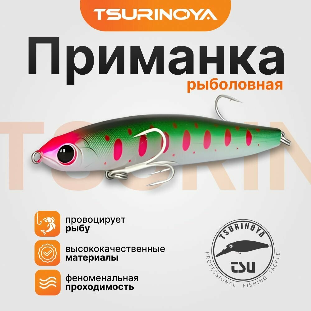 Приманка рыболовная tsurinoya 15 грамм