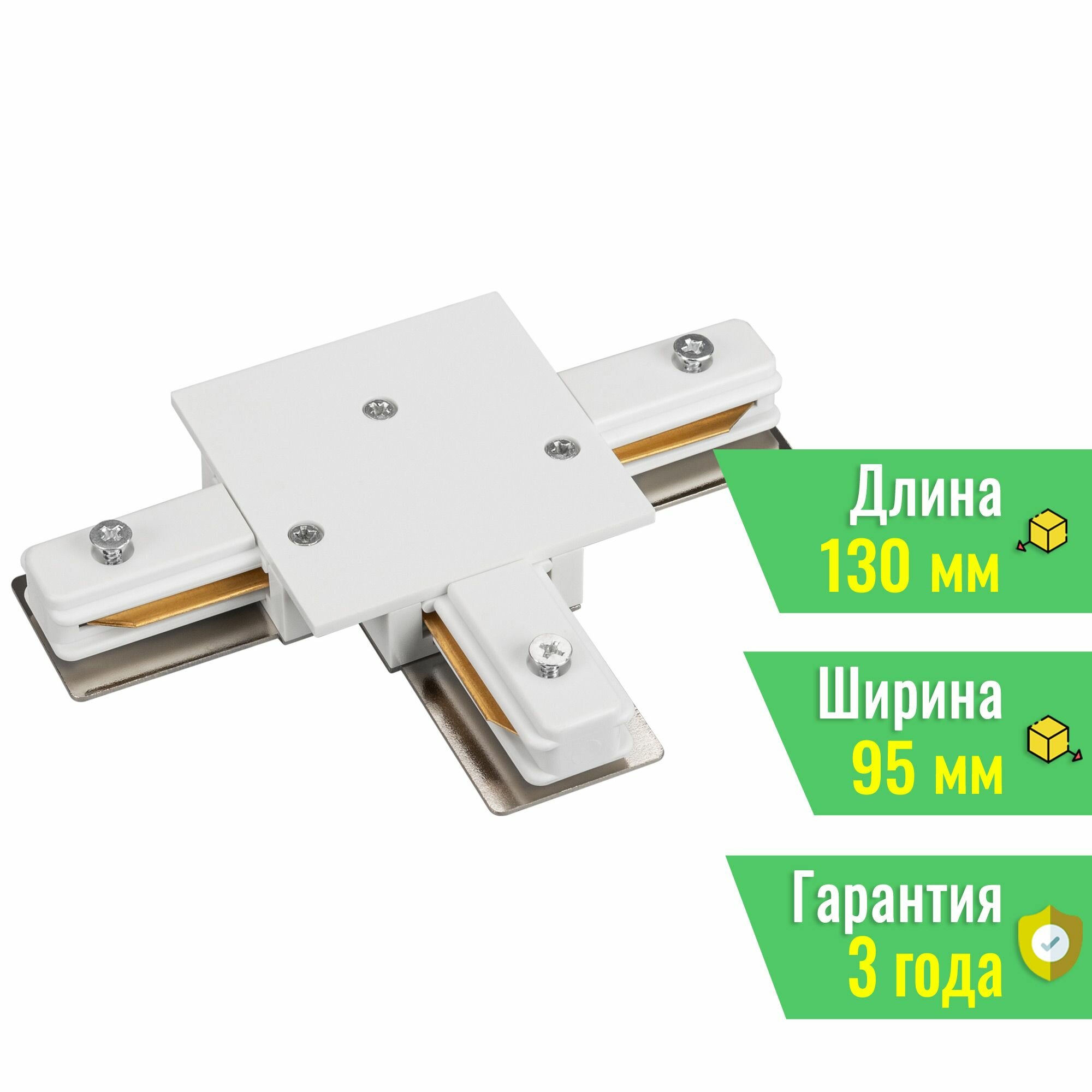 Коннектор тройной LGD-2TR-CON-T-F-WH (C) (Arlight, IP20 Пластик, 3 года) 038681
