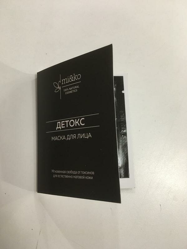 МиКо маска для лица Детокс 3 мл