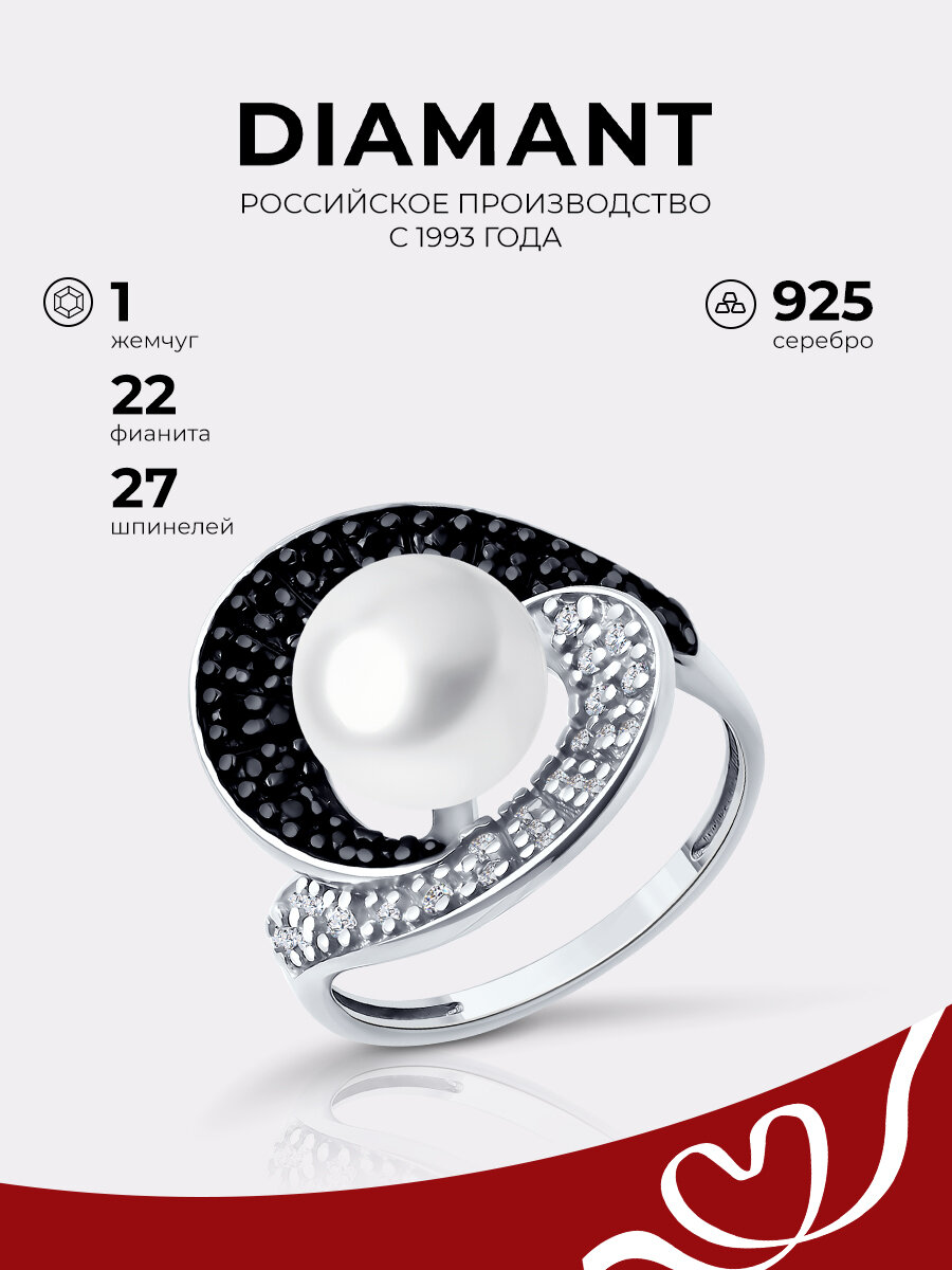 Кольцо, серебро, 925 проба, родирование, фианит, жемчуг пресноводный культивированный, шпинель
