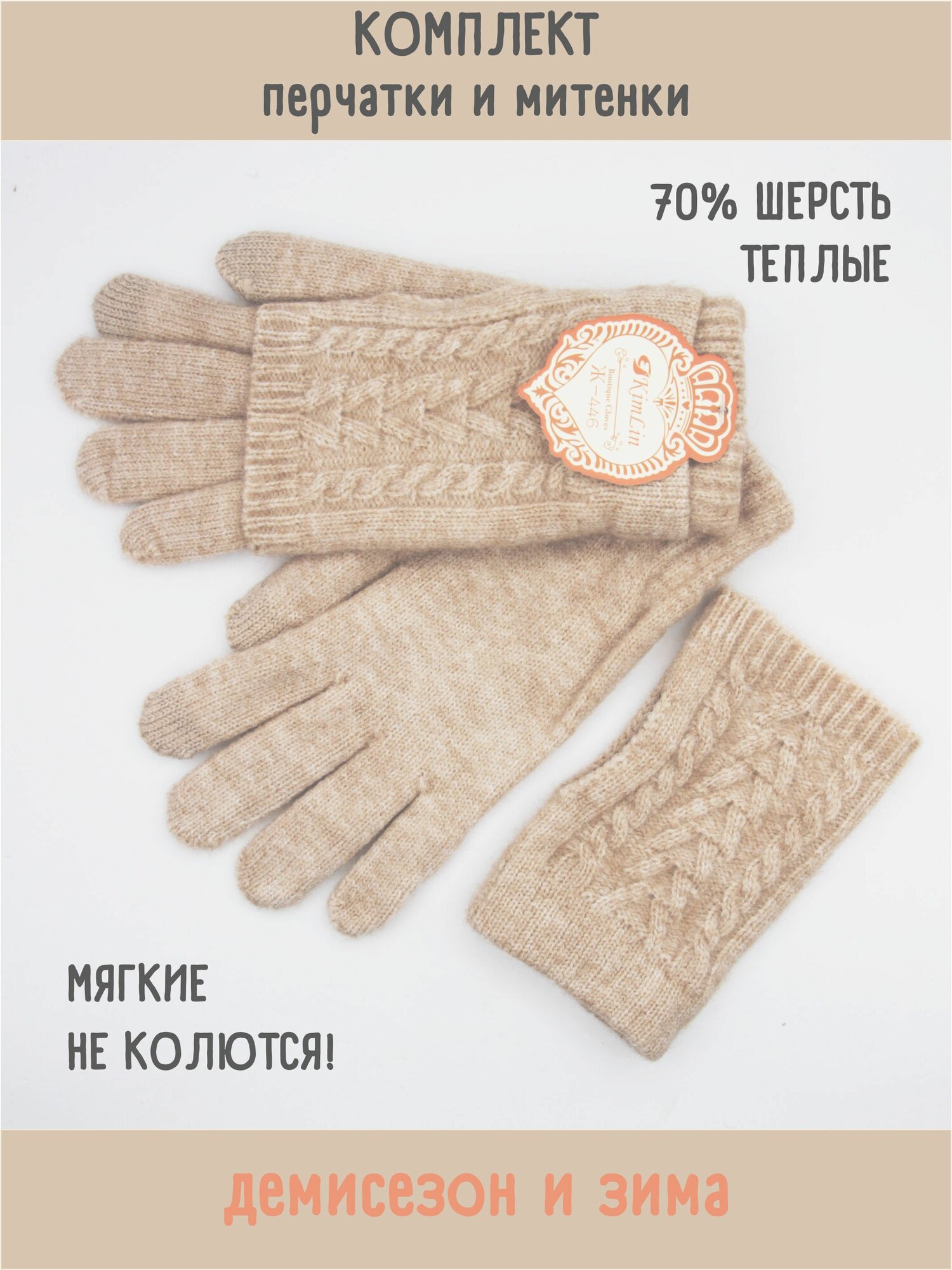 Перчатки для взрослых и детей