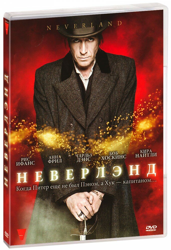 Неверлэнд: Части 1-2 (DVD) (2011 год, ДВД диск, DVD Box, Великобритания)