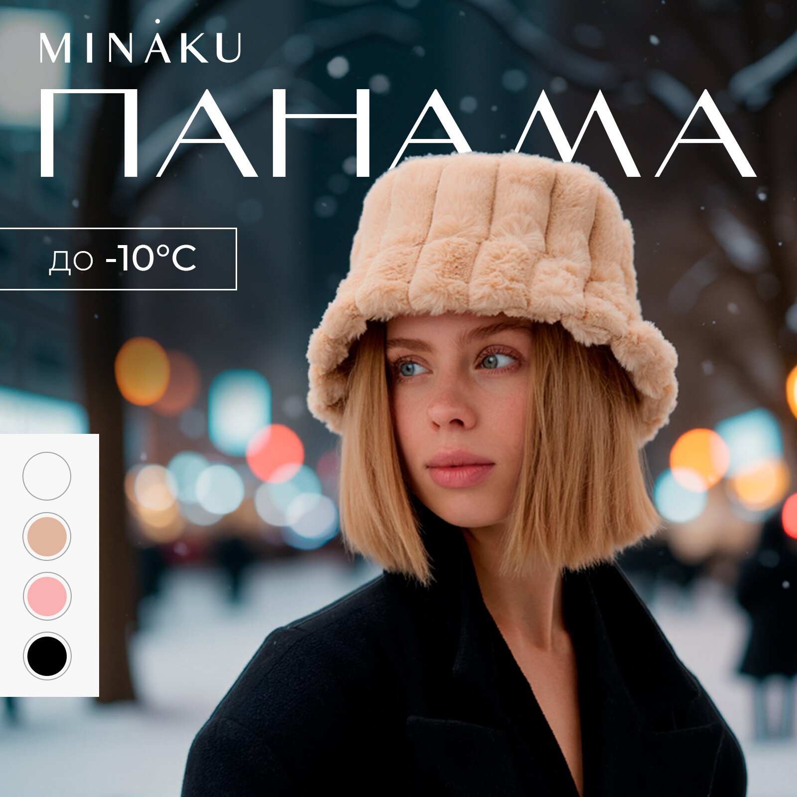 Панама для женщин
