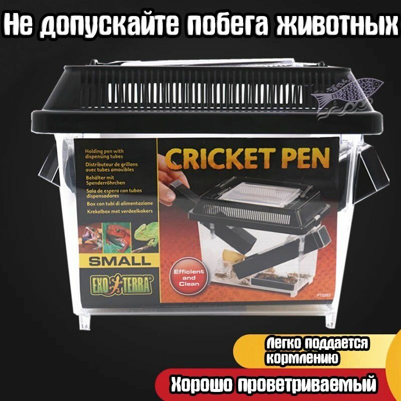 Контейнер для сверчков Exo-Terra Cricket Pen/фаунариум для рептилий, большой