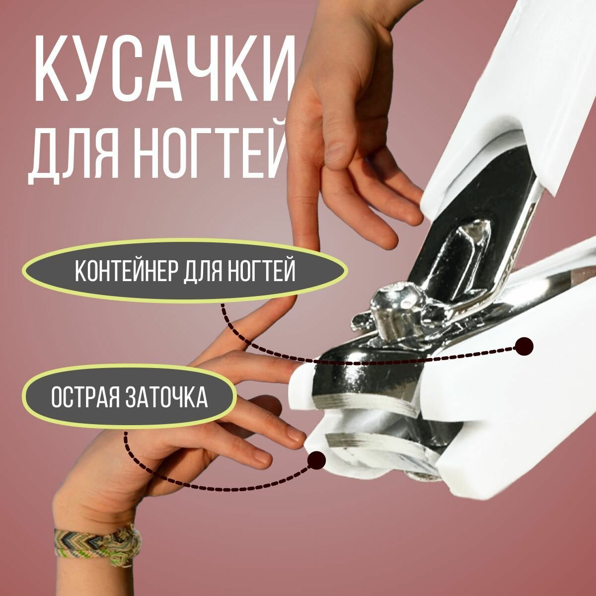 Книпсер для ногтей Balea Germany