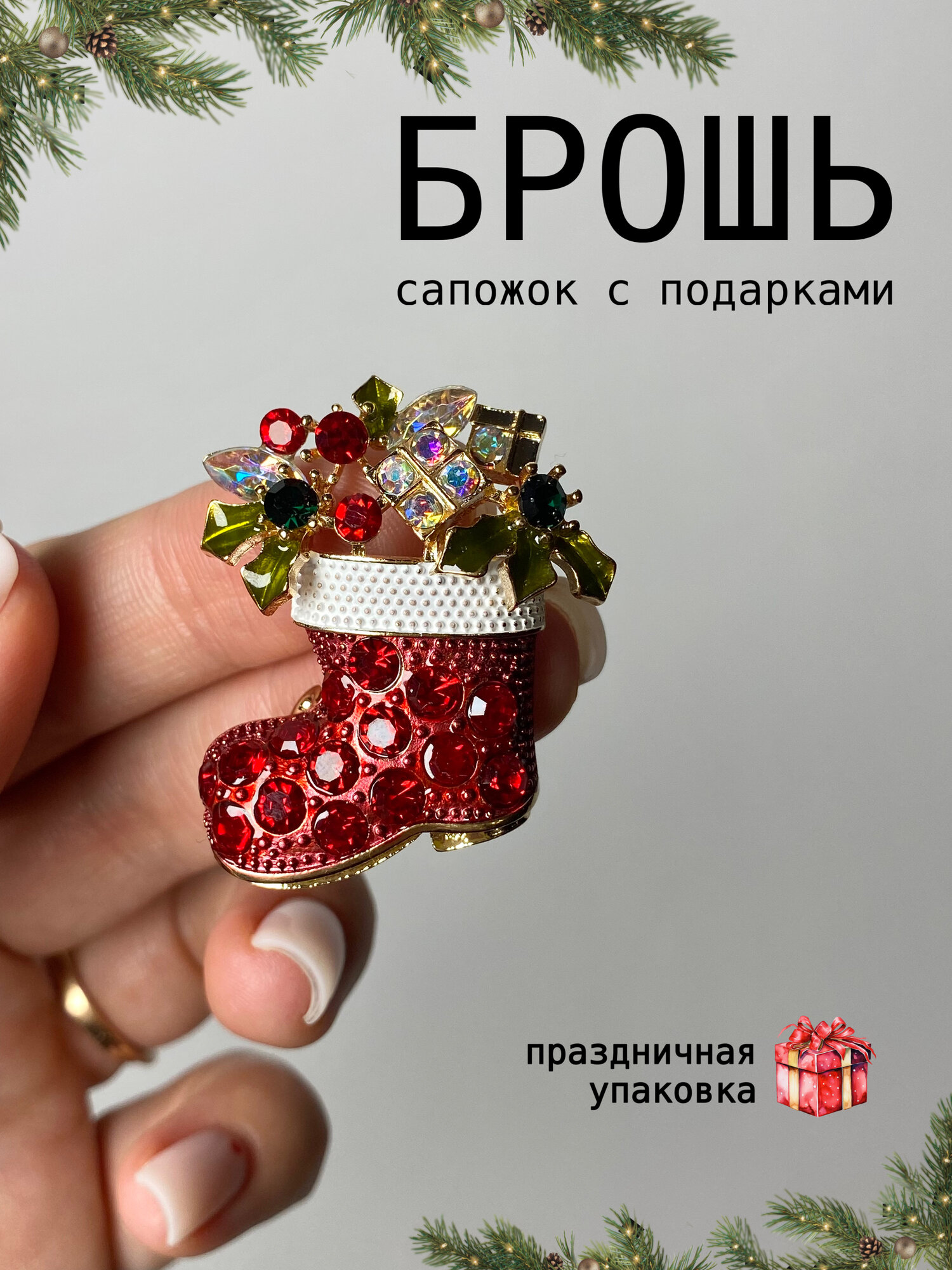 Брошь, металл, стразы