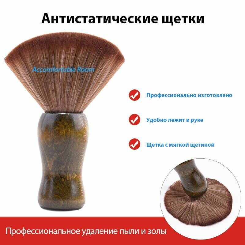 Щетка антистатическая, деревянная, для виниловых проигрывателей, коричневая, 1 шт