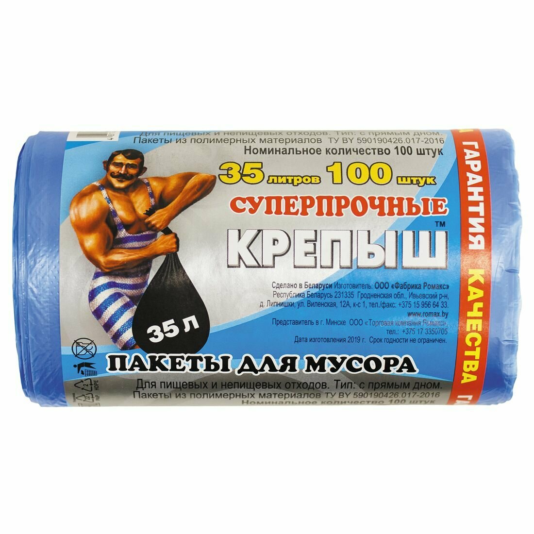 Пакеты для мусора суперпрочные" Крепыш" 35л по 100шт в рулоне