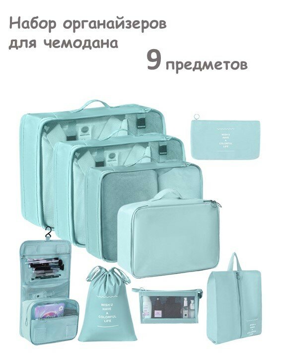 Дорожный набор