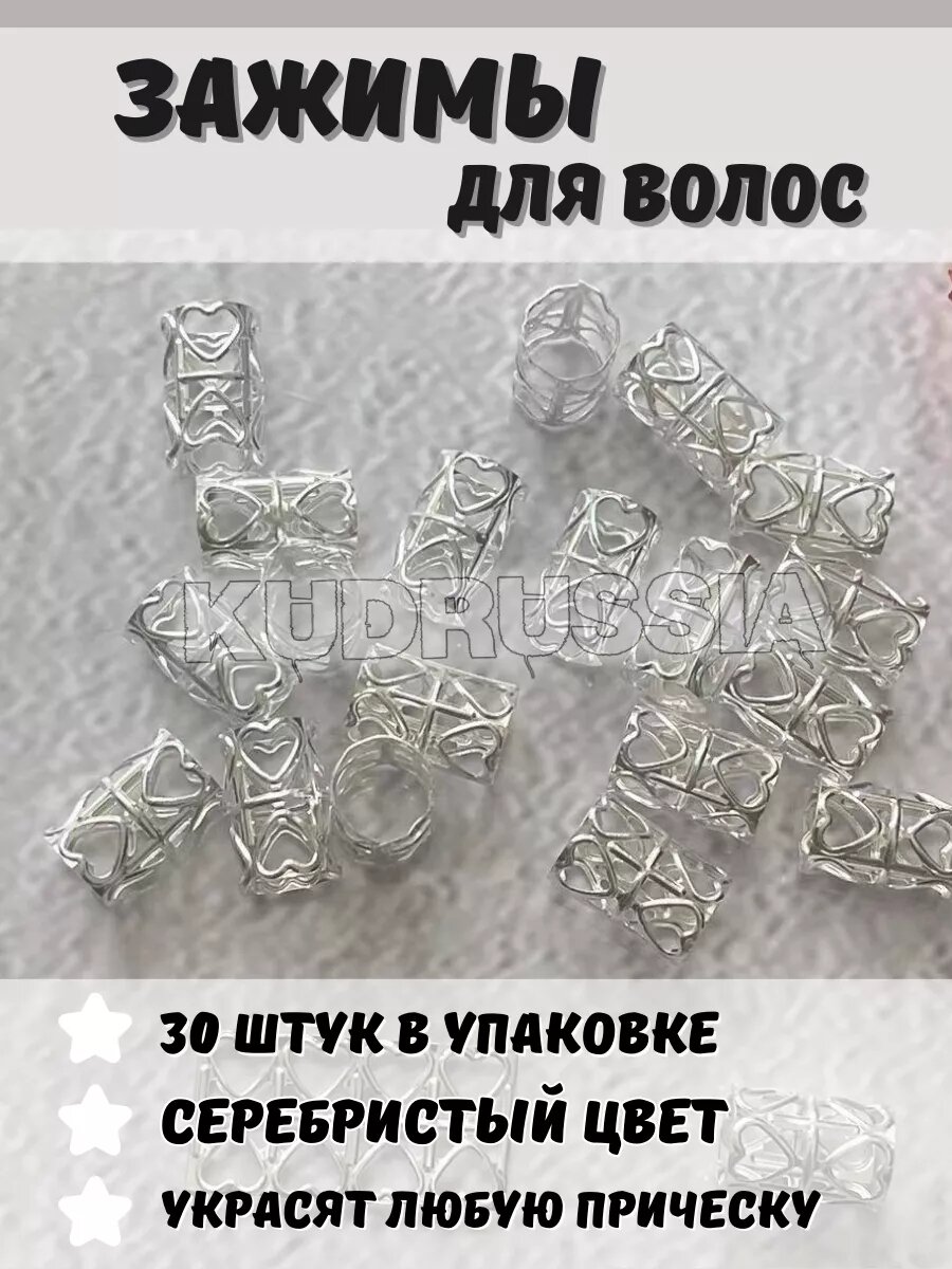 Зажимы для волос украшения косичек дредов