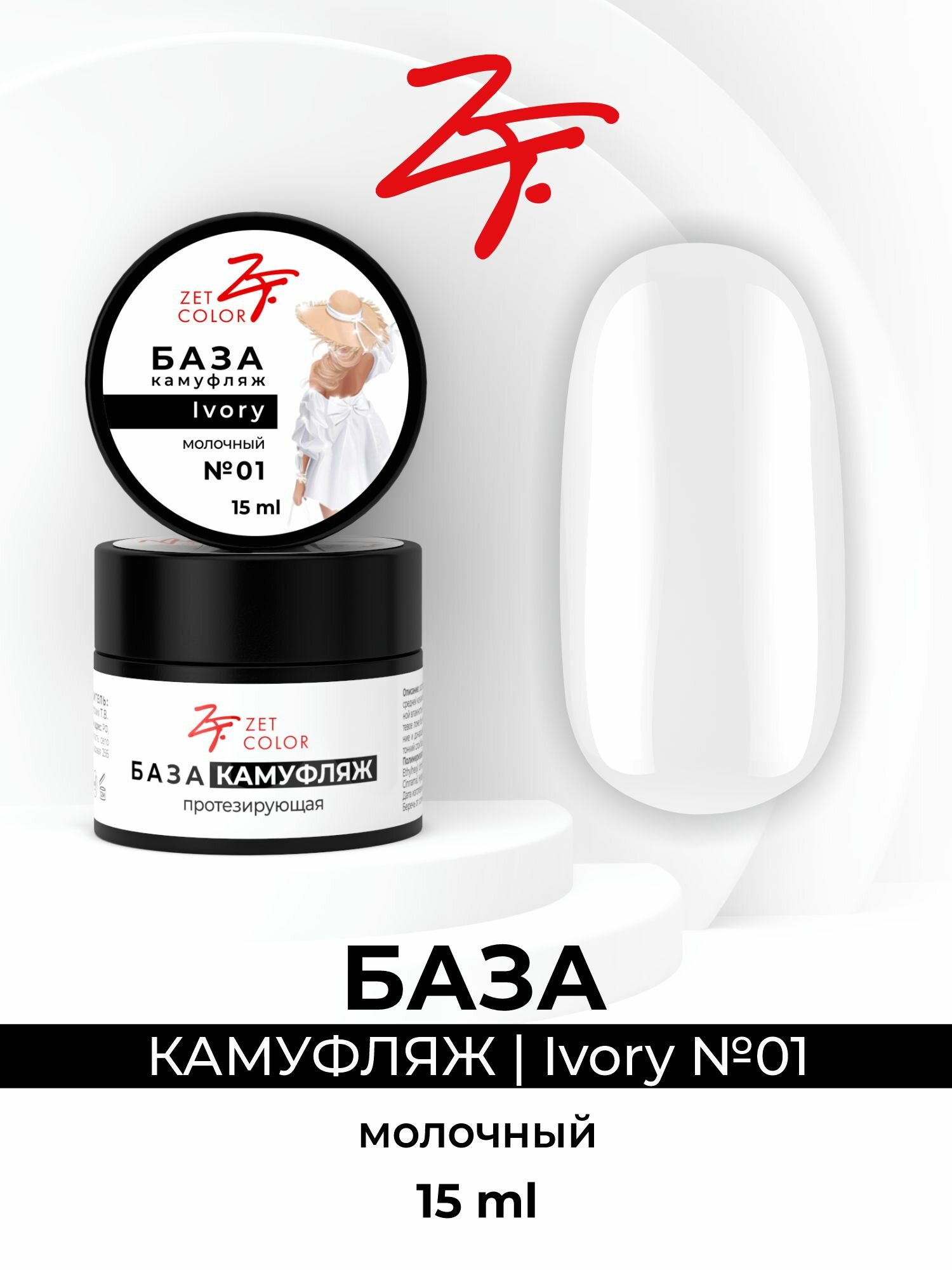 База "Протезирующая камуфлирующая"