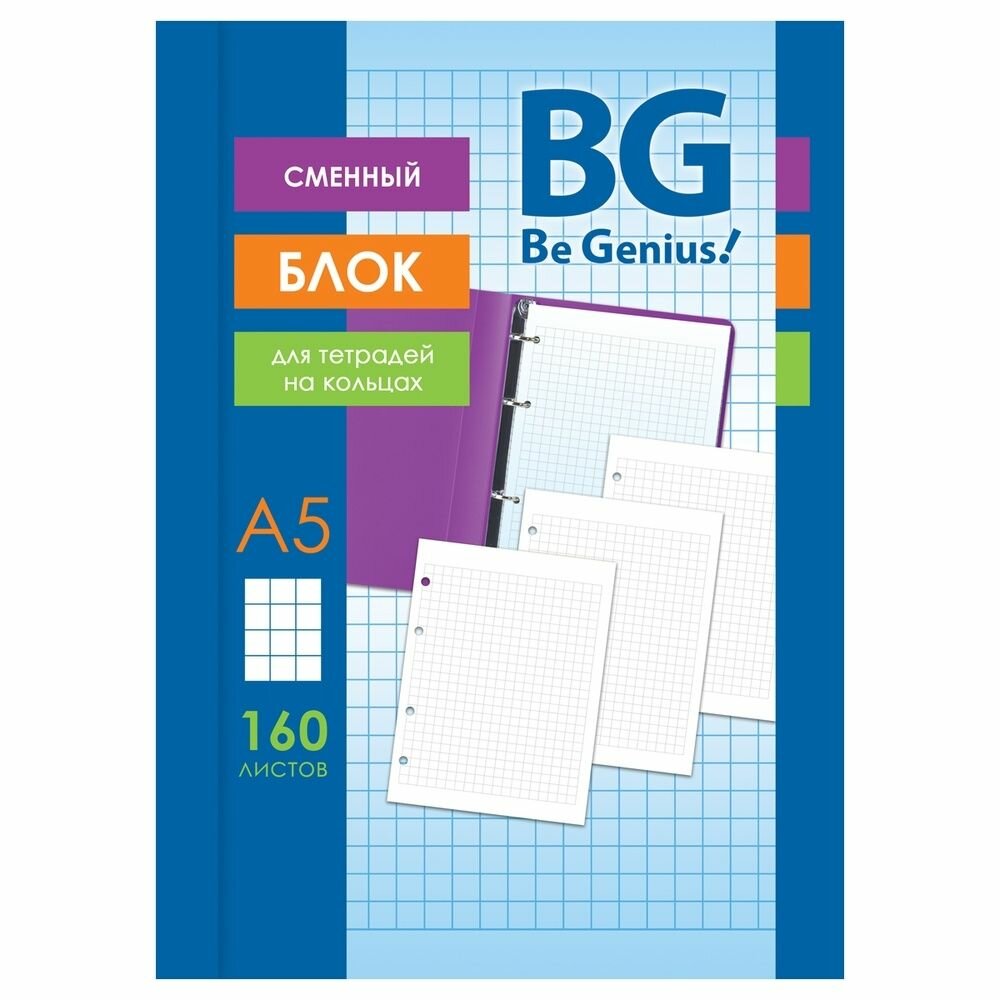 Сменный блок BG 160 листов, А5, белый, пленка термоусадочная пленка, с вкладышем (СБ5ту160 12346)