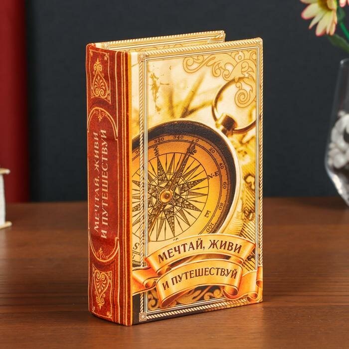 Сейф-книга дерево кожзам "Мечтай, живи и путешествуй" 17х11х5 см