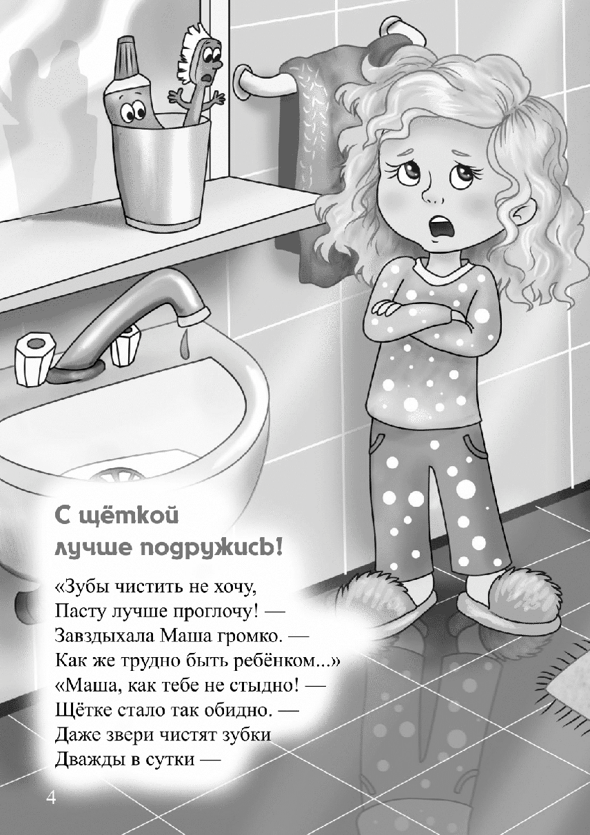 На ночь глядя — фото 1