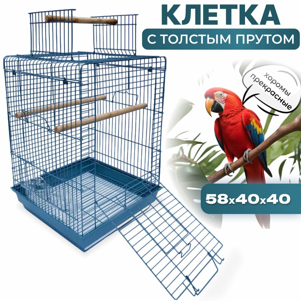 Клетка для животных