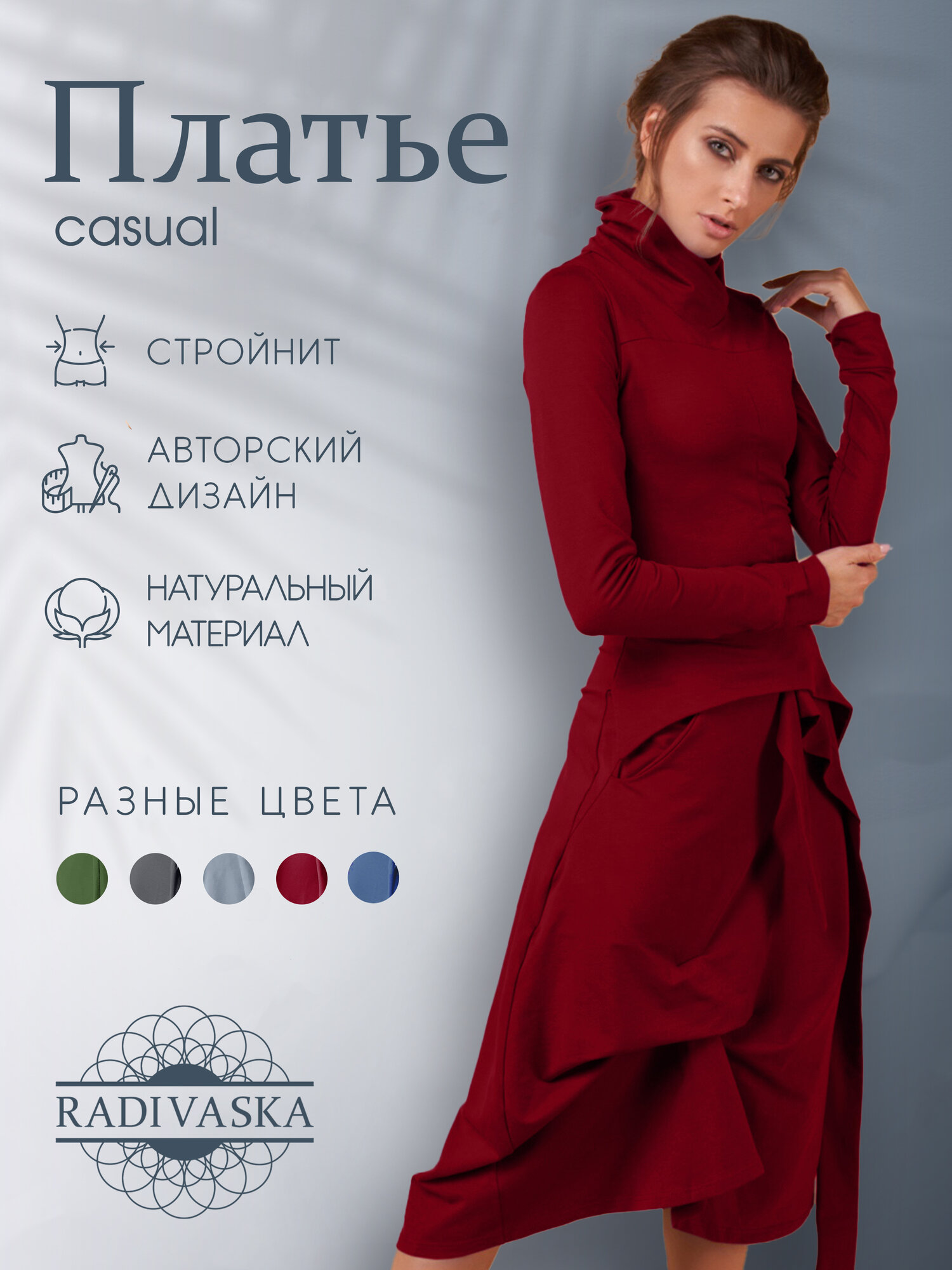 Платье Дизайнерская модель