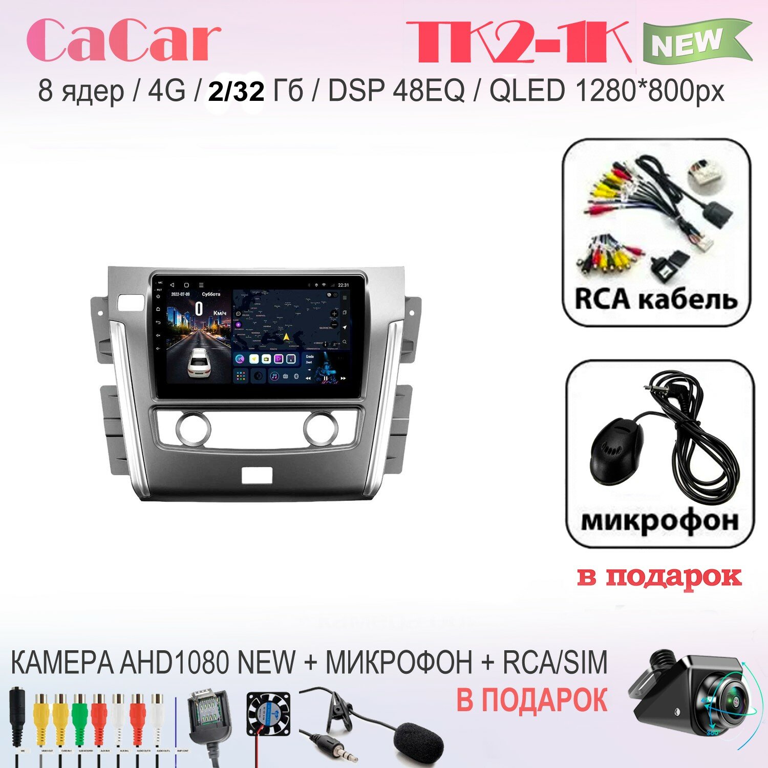 Андроид Магнитола CaCar TK2 Nissan Ниссан Patrol 10-20 10