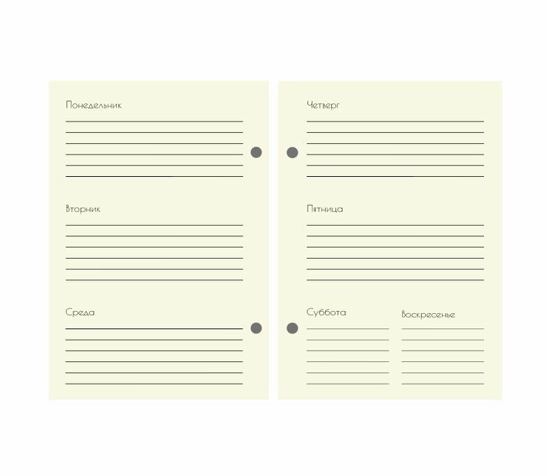 Сменный блок А6 недельный планировщик для блокнотов и тетрадей на кольцах/Бежевая бумага 10х15см, 90 листов.