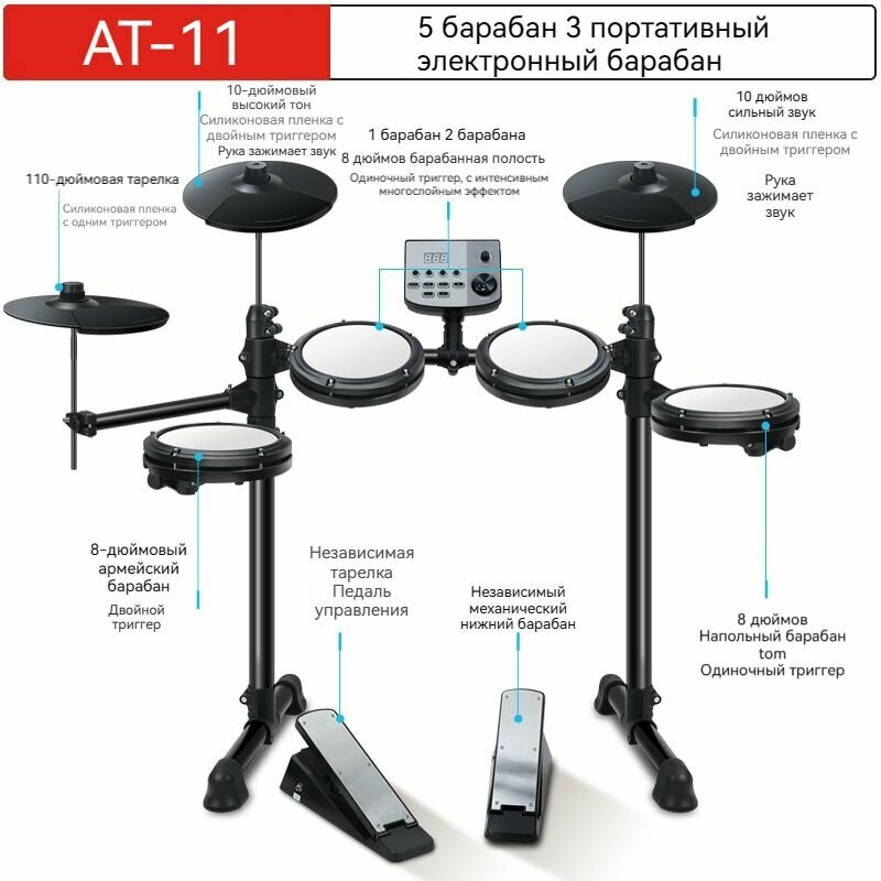 Электронная барабанная установка, большой палец ZZH186, Максимальное количество звуков - 32, с 6 уровнями интенсивности