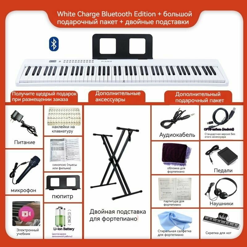 Портативный 88 клавиш клавиатура музыкальный инструмент складной электронное пианино / Bluetooth смарт складной