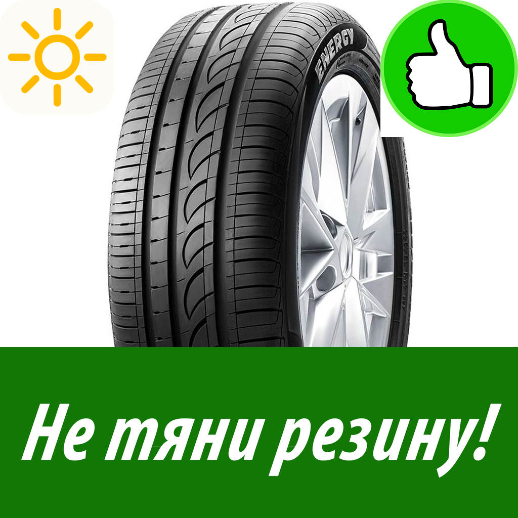 Летняя Шина Formula 175/65 R14 Energy 82T для легкового автомобиля