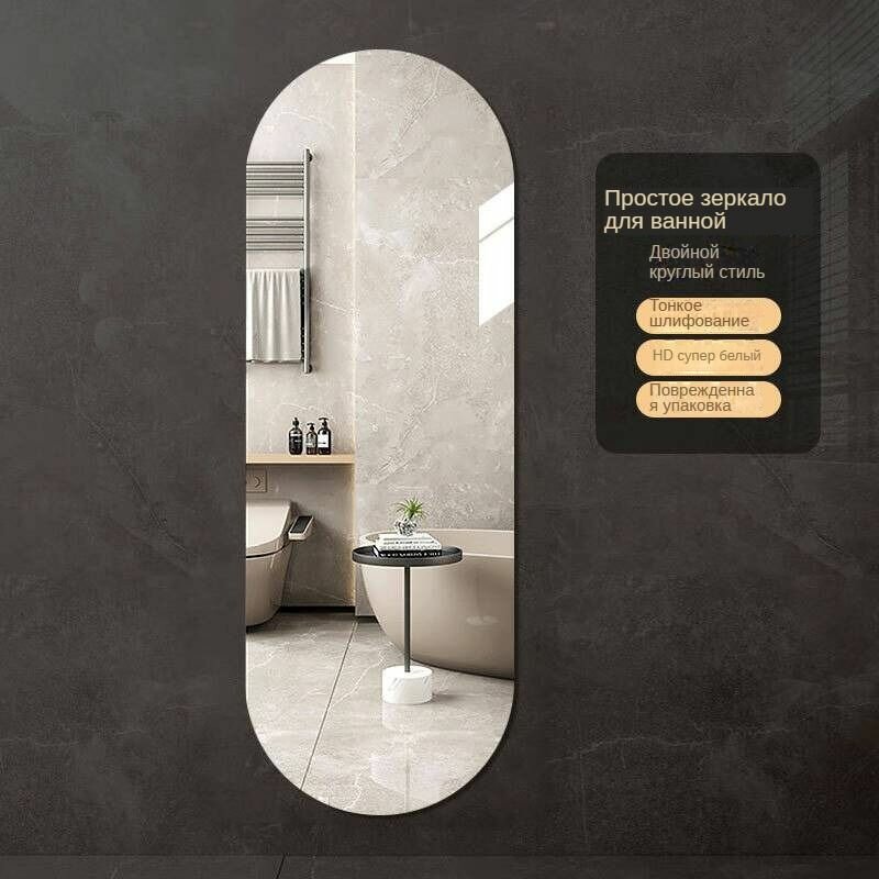 Зеркало для ванной