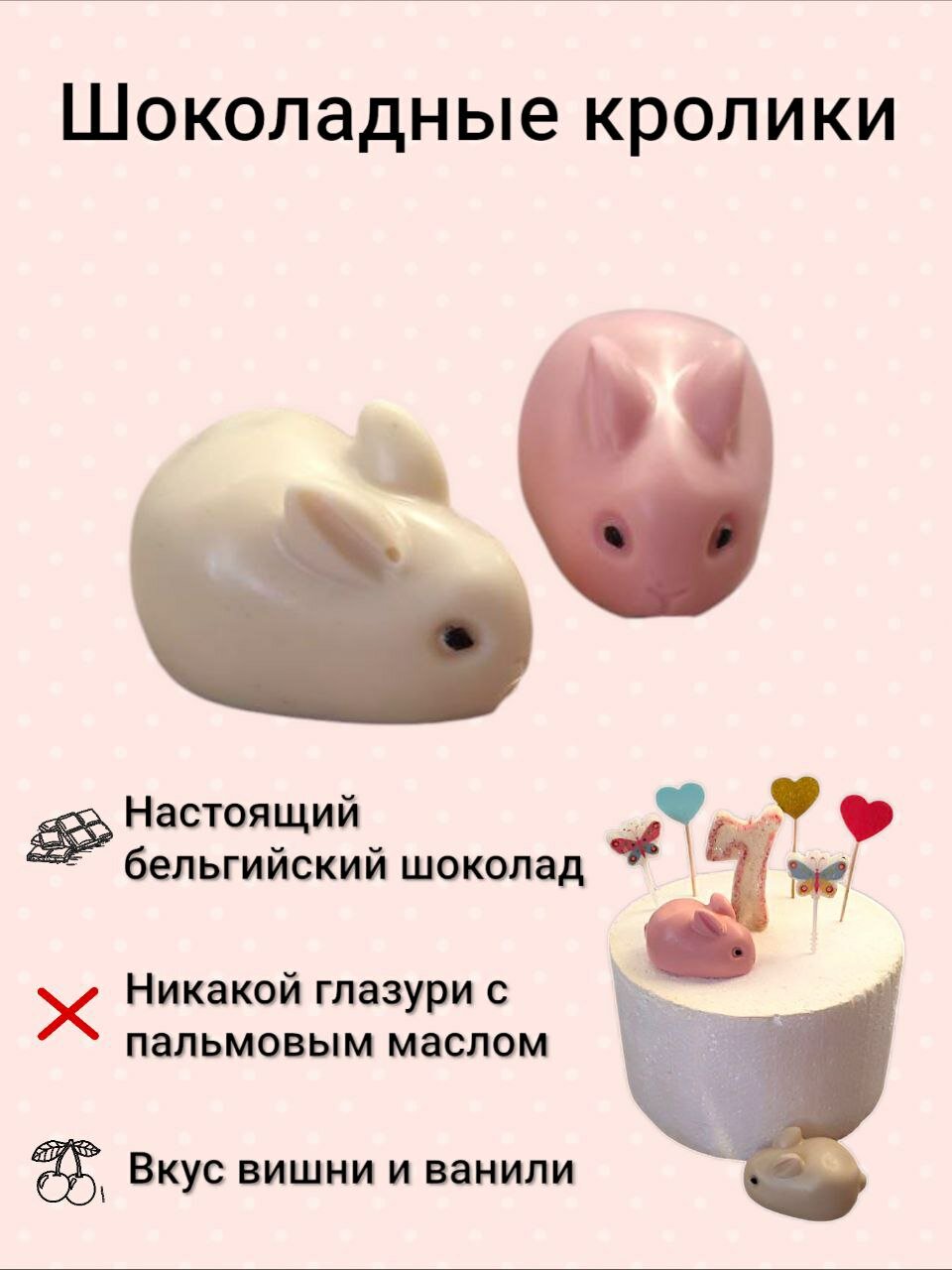 Шоколадная фигурка на торт кролик, пасхальное украшение для кулича, подарок на день рождения, ручная работа